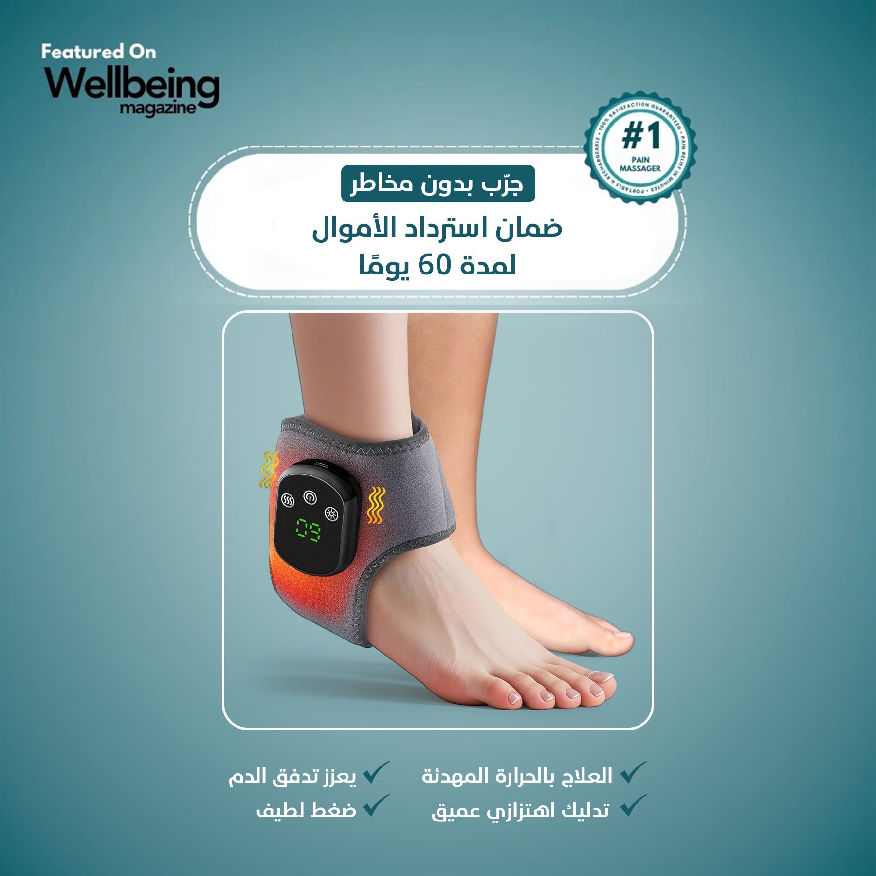 جهاز تدليك القدمين AnkleEase 3 في 1 – Hello Wellness KSA